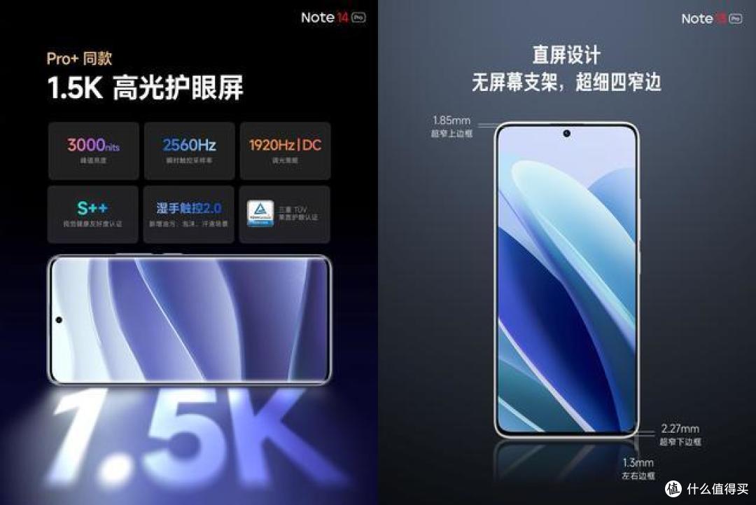 都是1399元，红米Note13Pro和红米Note14Pro如何选，一张图告诉你_安卓手机_什么值得买