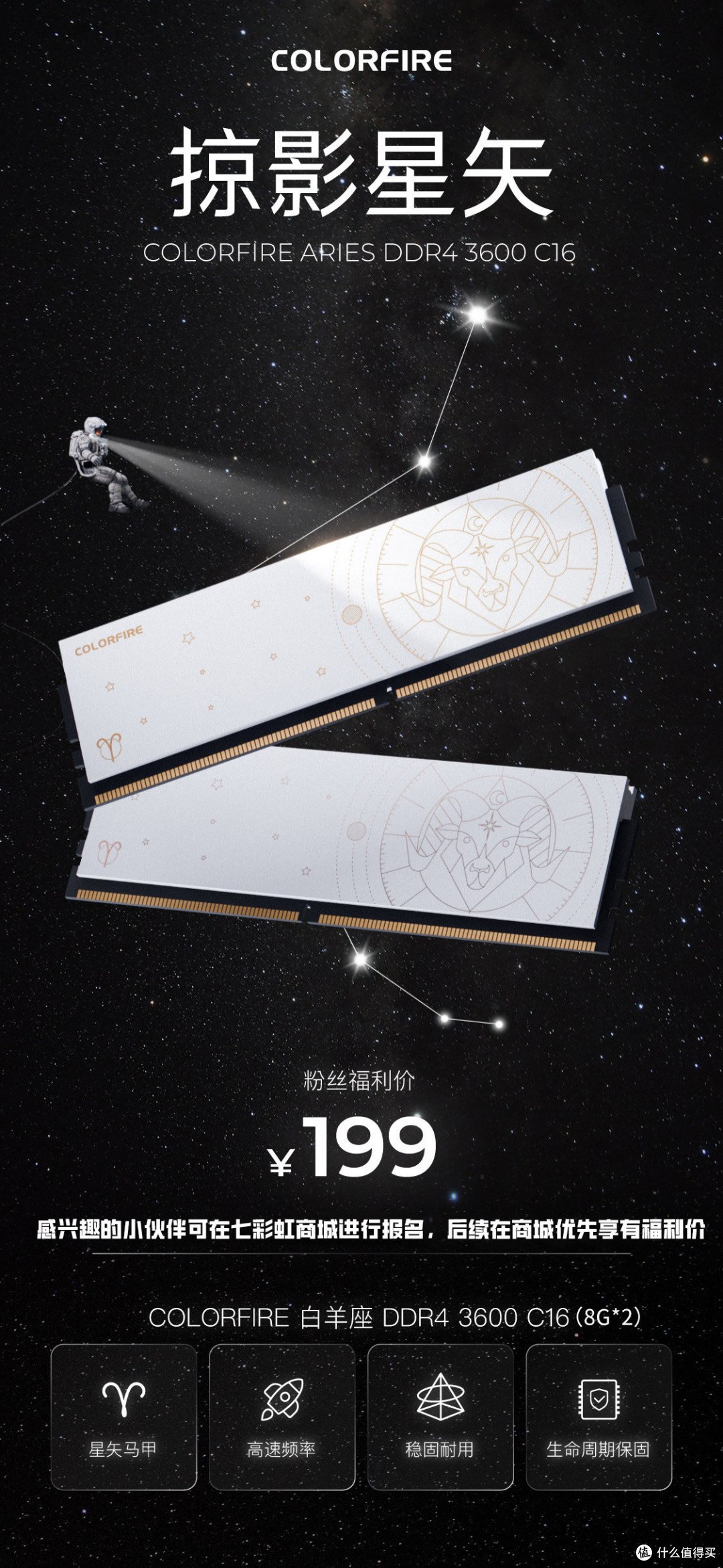 D4马甲套条只要199辣！七彩虹白羊座D4内存使用评测_内存_什么值得买