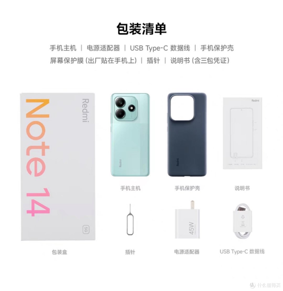 《新上市的Redmi Note 14 5G：千元机中的实力悍将》_手机_什么值得买