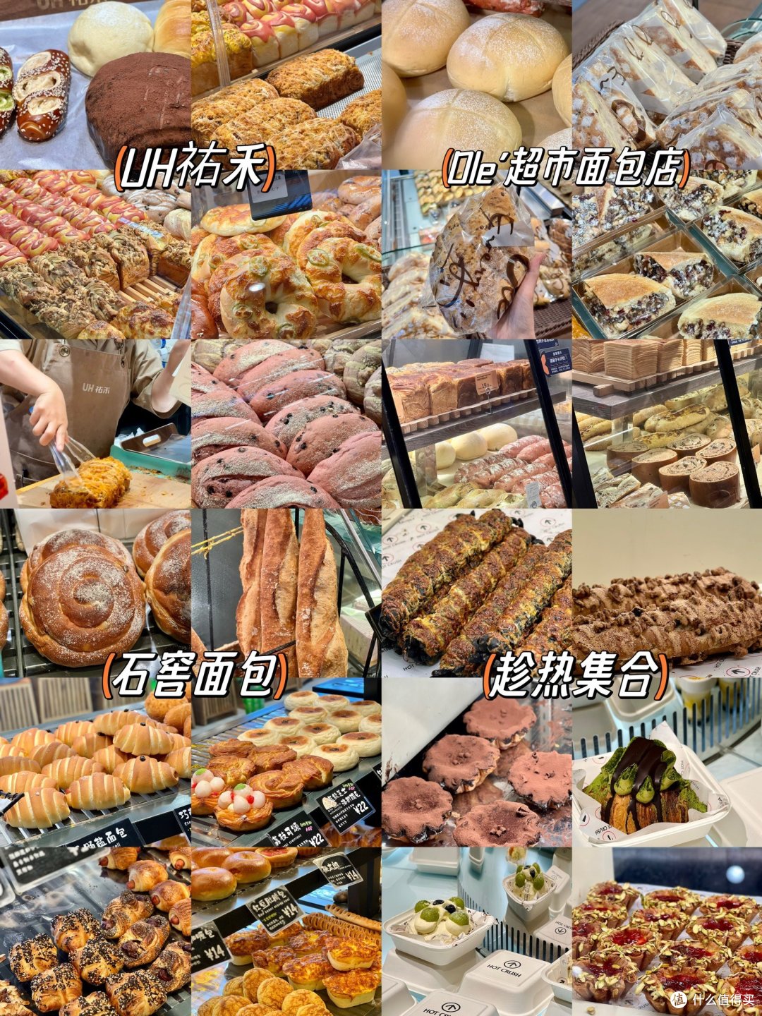 十一魔都必吃丨36家网红甜品蛋糕（无广分享）_甜品_什么值得买