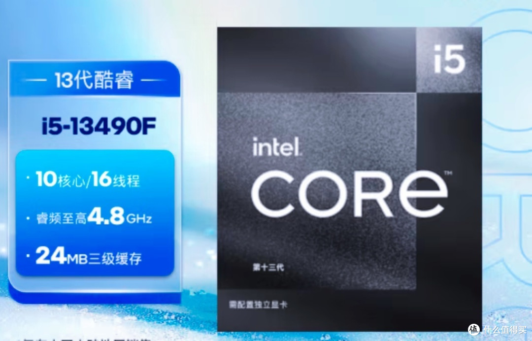英特尔(Intel) i5-13490F：中端用户的理想选择_CPU_什么值得买