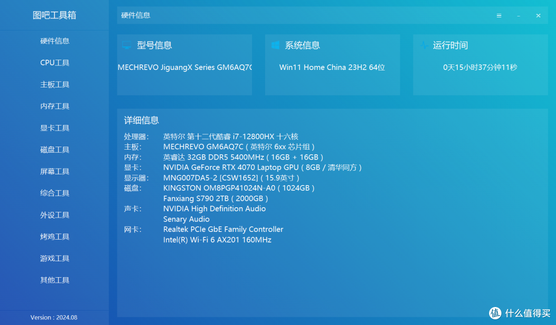 机械革命 极光X 12800HX 4070简单开箱及测试_游戏本_什么值得买
