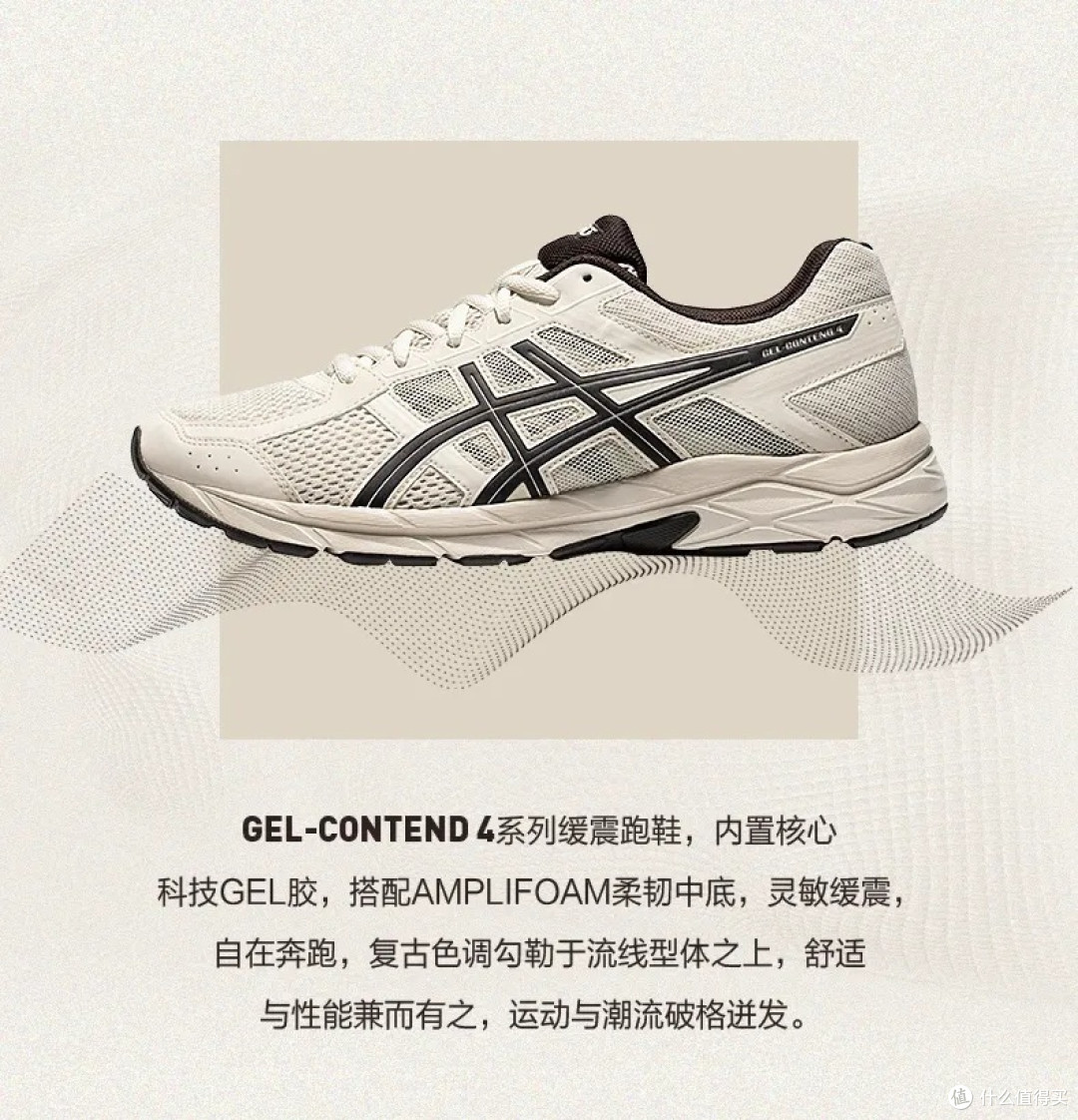 亚瑟士GEL - CONTEND 4跑鞋_跑鞋_什么值得买