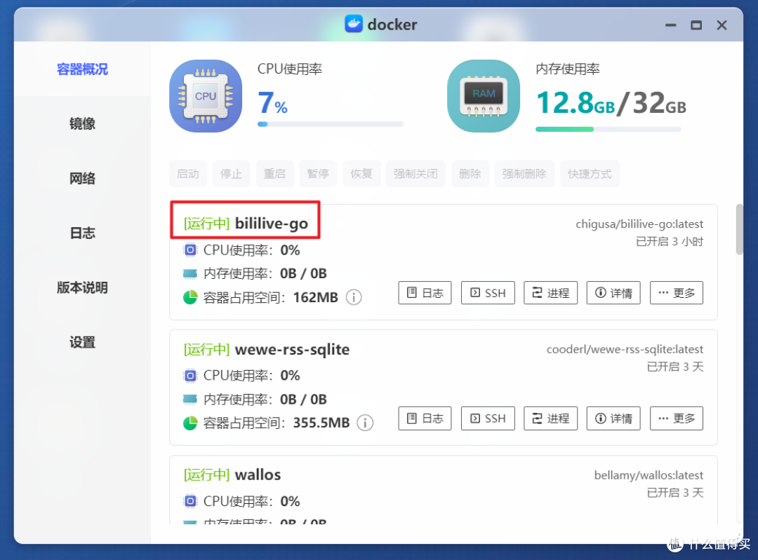 无人值守，自动录制任意直播 | 极空间部署『Bililive-go』_网络存储_什么值得买