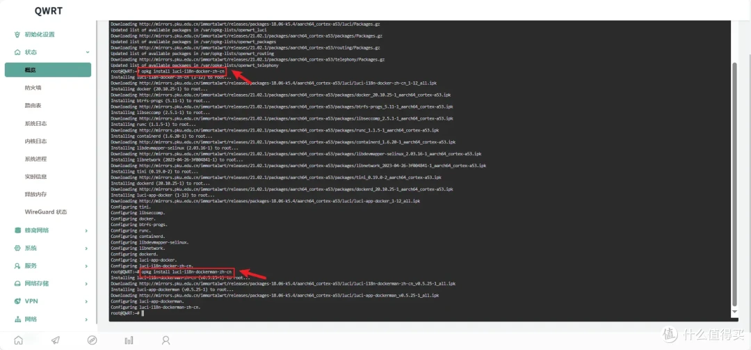 路由器性价比之选京东云无线宝AX6600雅典娜玩转docker应用保姆教程_路由器_什么值得买