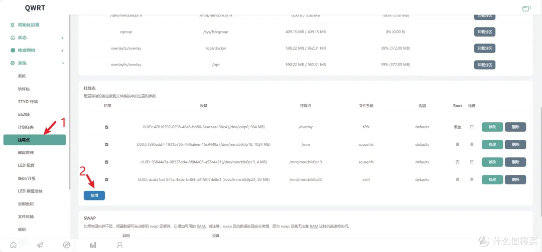 路由器性价比之选京东云无线宝AX6600雅典娜玩转docker应用保姆教程_路由器_什么值得买