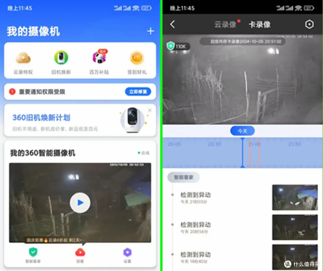 两年前的360户外云台摄像头5C，用着依然很好_智能摄像机_什么值得买