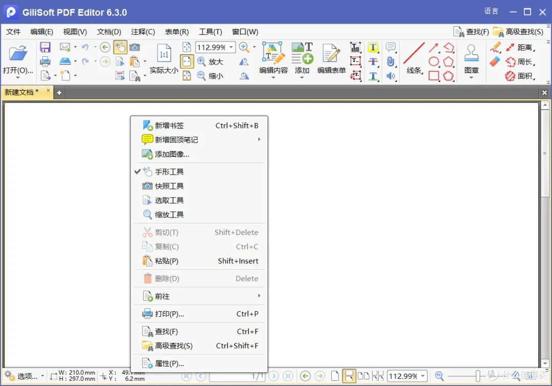 GiliSoft Formathor 太强了！这款万能PDF工具！Windows必装_办公软件_什么值得买