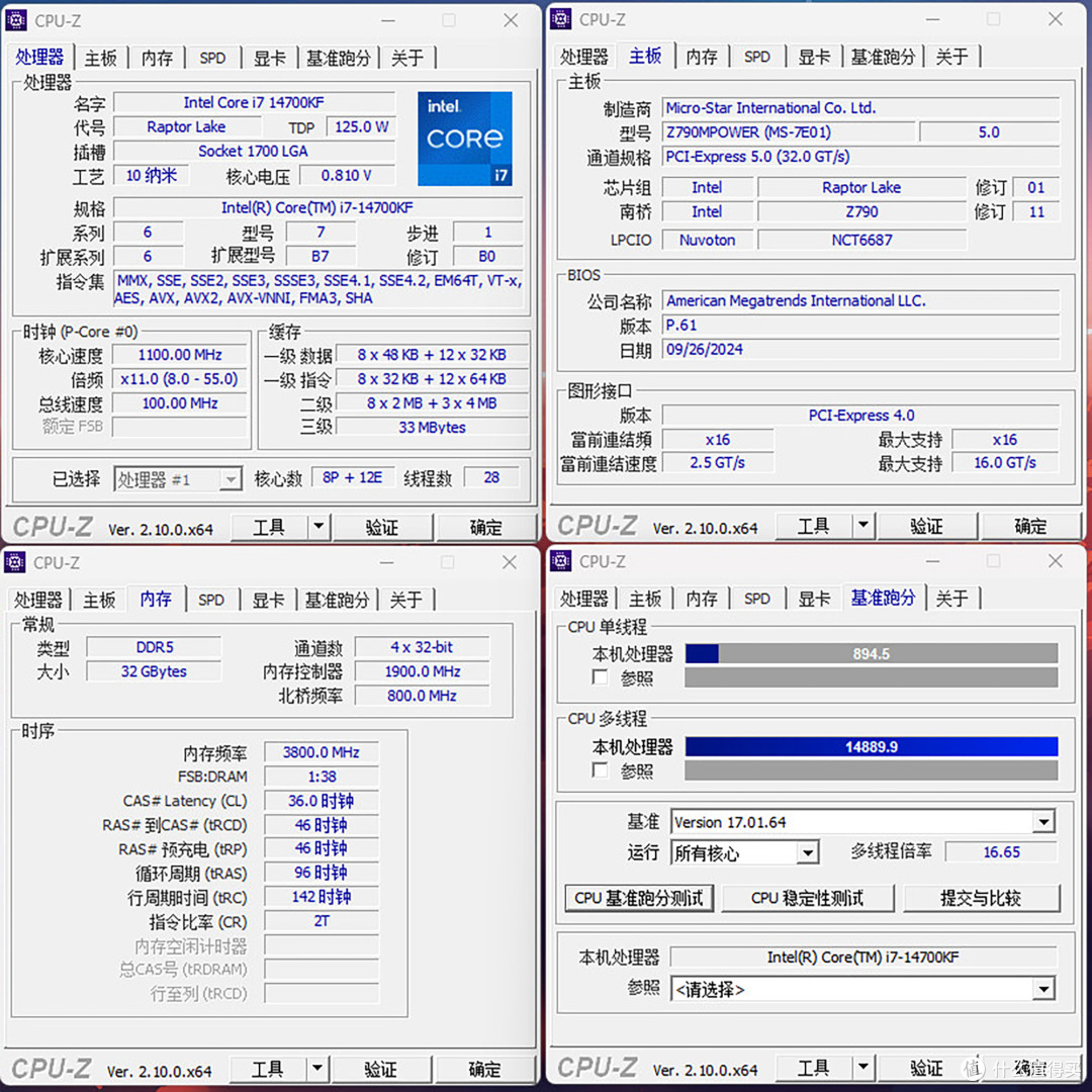 一步到位，生产力游戏兼顾，i7-14700KF搭配影驰4070Ti S金属大师实测_CPU_什么值得买