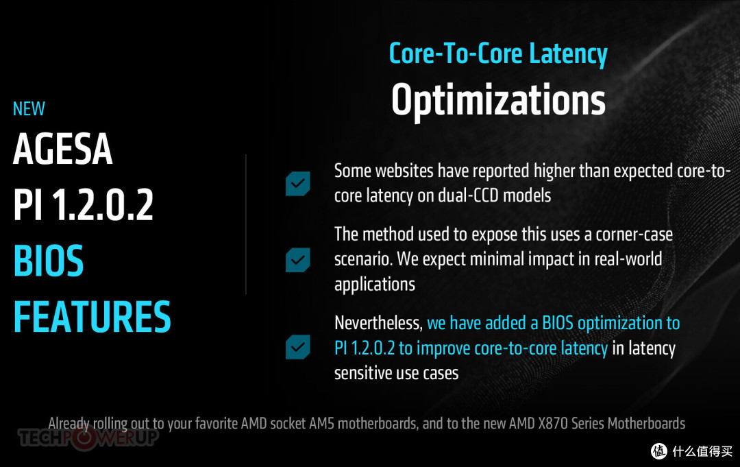 酷睿Ultra200性能前瞻及9800X3D爆料串烧_CPU_什么值得买