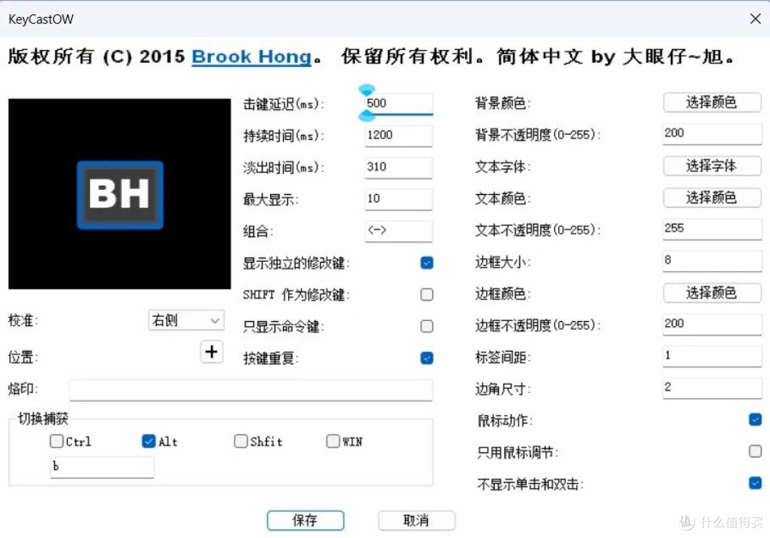 KeyCastOW 是一款开源的键盘可视化工具！实时显示键盘操作，演示操作更直观。_软件应用_什么值得买