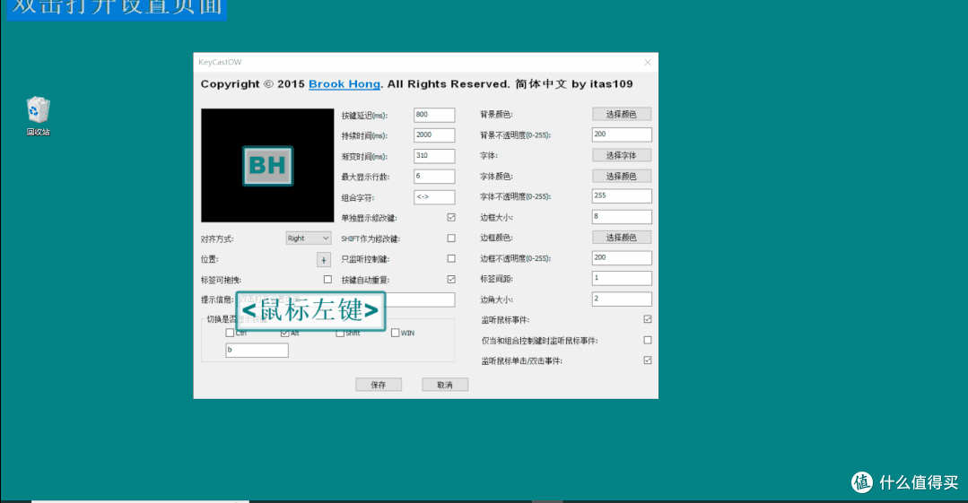 KeyCastOW 是一款开源的键盘可视化工具！实时显示键盘操作，演示操作更直观。_软件应用_什么值得买