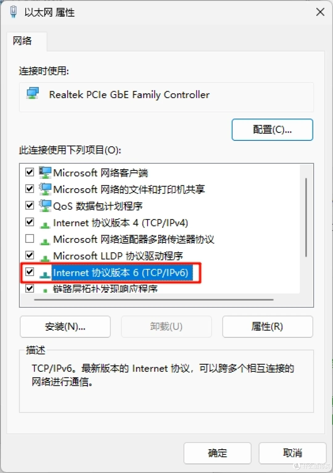 如何在全平台启用 IPv6 网络？（路由器、Windows、Linux、Docker）_路由器_什么值得买
