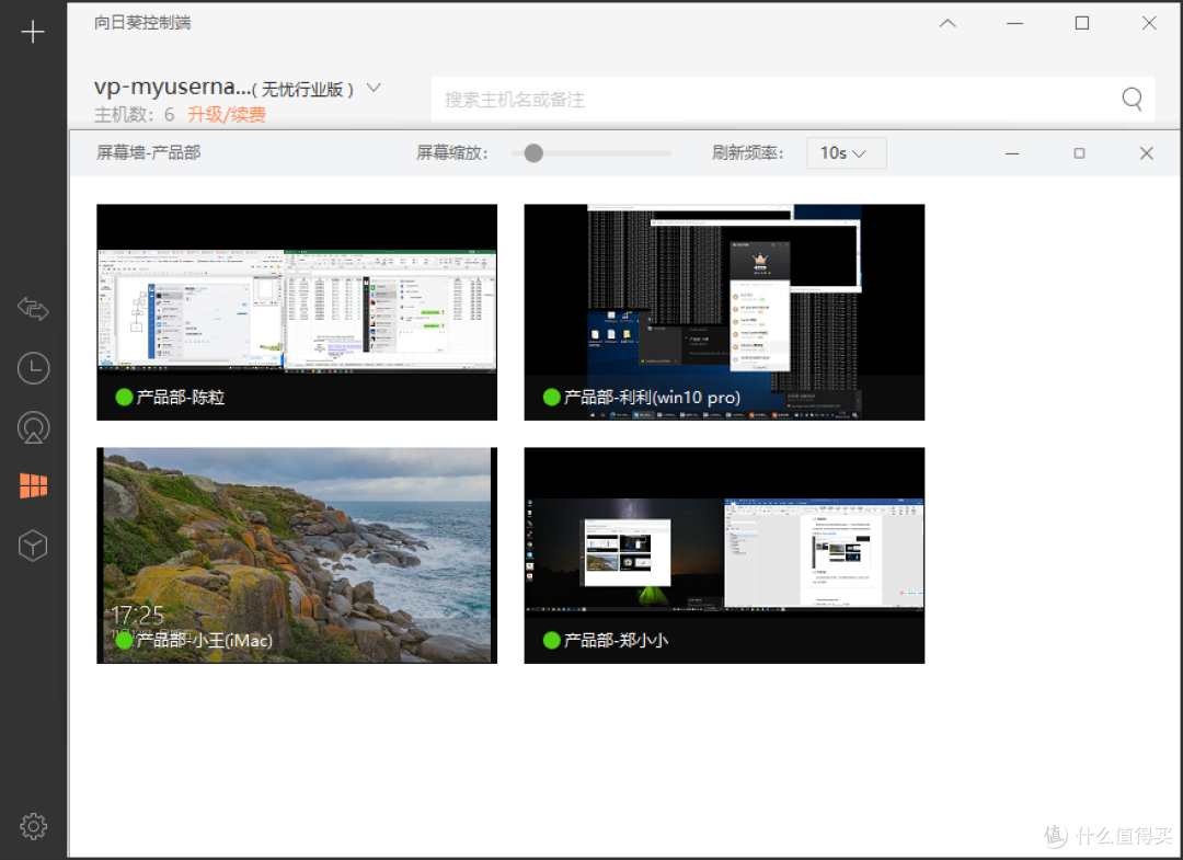 远程办公神器：如何用一台电脑同时控制多台电脑？办公软件什么值得买 