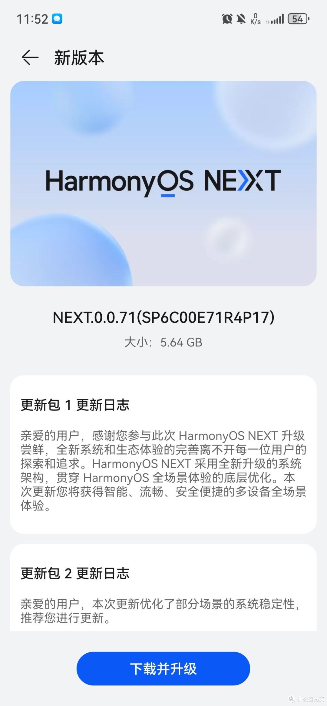 终于！华为纯血鸿蒙OS NEXT开启公测升级，首批支持这些机型，看看有你的吗？_手机软件_什么值得买