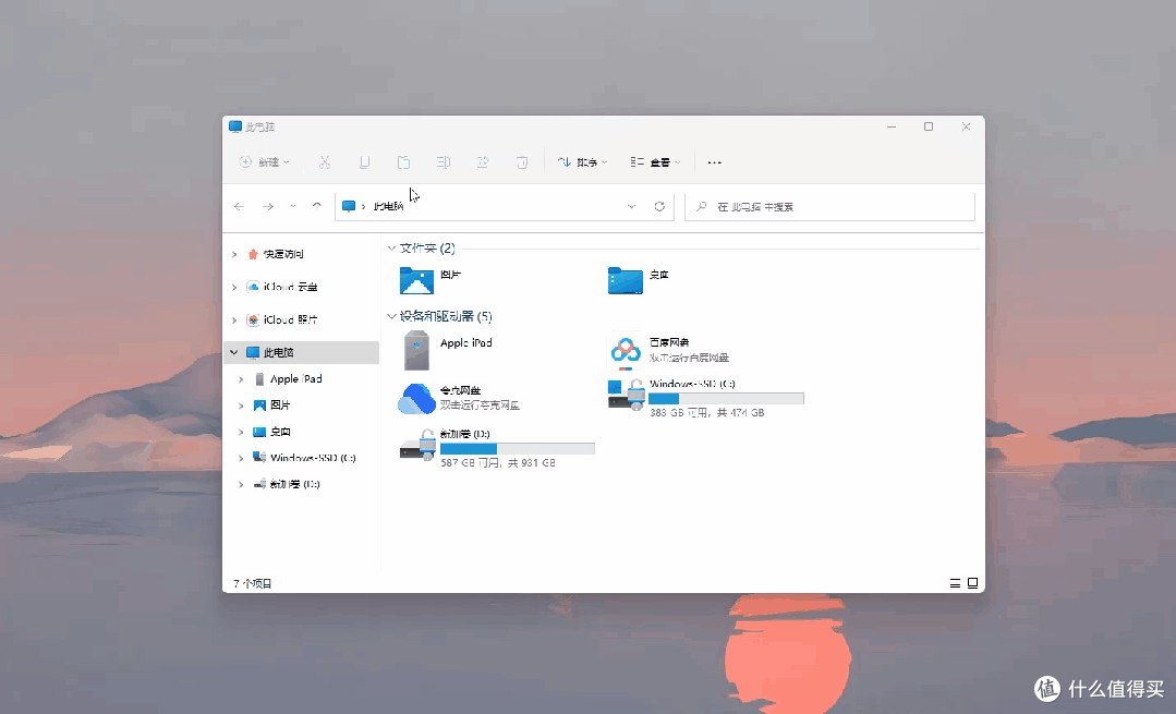 AltSnap，一按搞定窗口管理，提升工作效率的秘密武器！_软件应用_什么值得买