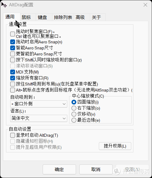 AltSnap，一按搞定窗口管理，提升工作效率的秘密武器！_软件应用_什么值得买