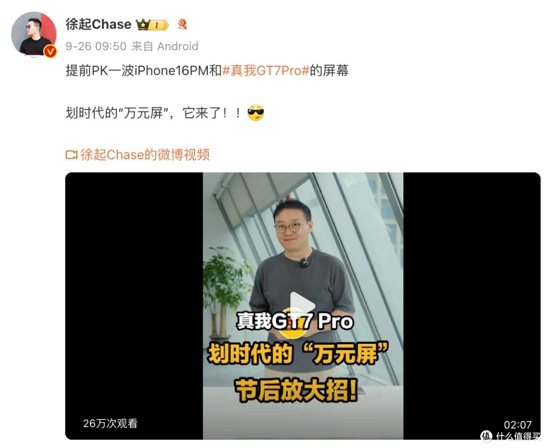 子品牌大PK:一加13 IQOO13 真我GT7Pro_手机_什么值得买