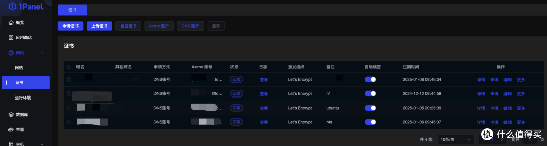 fnos 安装 1panel_网络存储_什么值得买