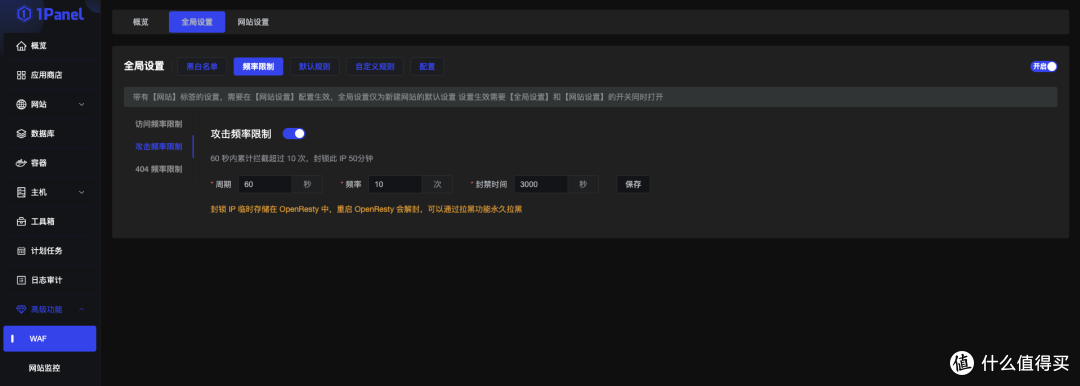 fnos 安装 1panel_网络存储_什么值得买