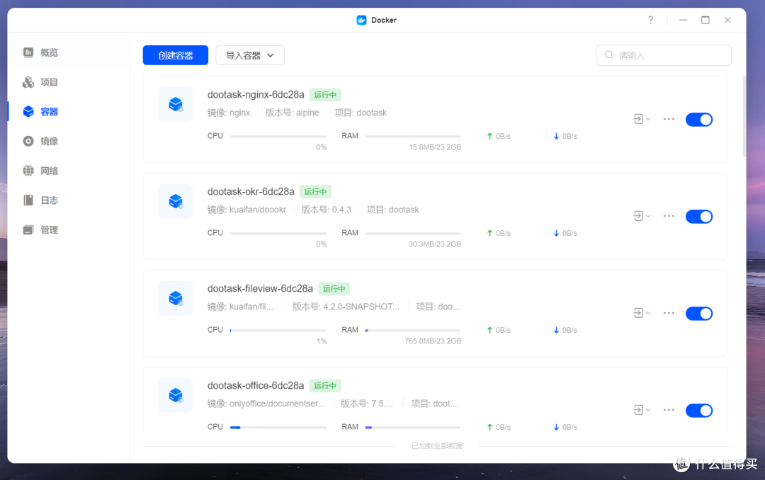 八点体验，谈谈现在的绿联UGOS Pro系统变化【附：Docker还能这么玩】_网络存储_什么值得买