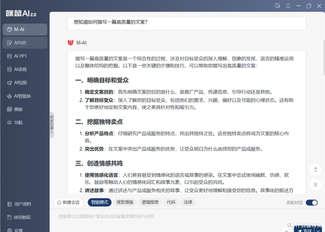 咪鼠KB6 AI键盘实测分享_键盘_什么值得买