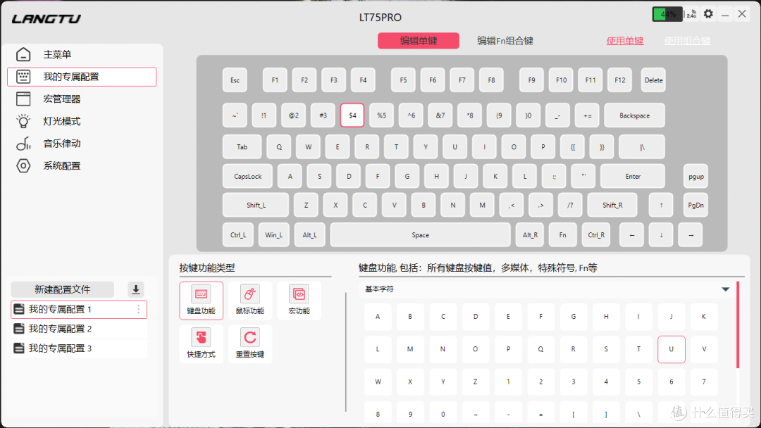 入门级客制化键盘的惊喜之作-狼途LT75_键盘_什么值得买
