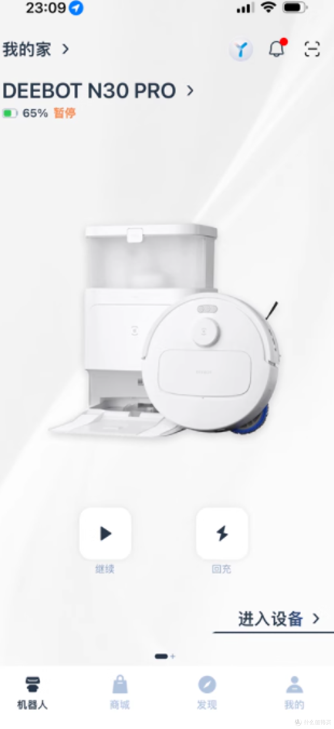 科沃斯N30 PRO扫地机器人_扫拖一体机_什么值得买