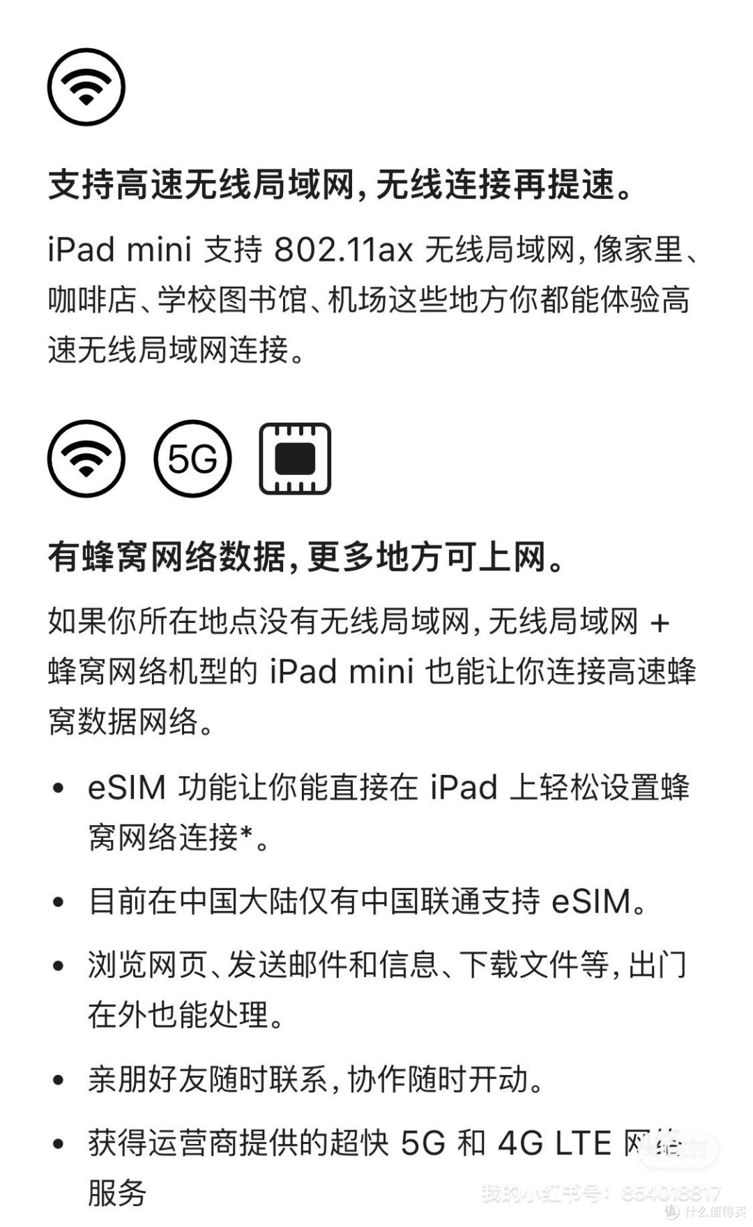 ipad mini （A17pro） 蜂窝版只支持联通 eSIM_平板电脑_什么值得买