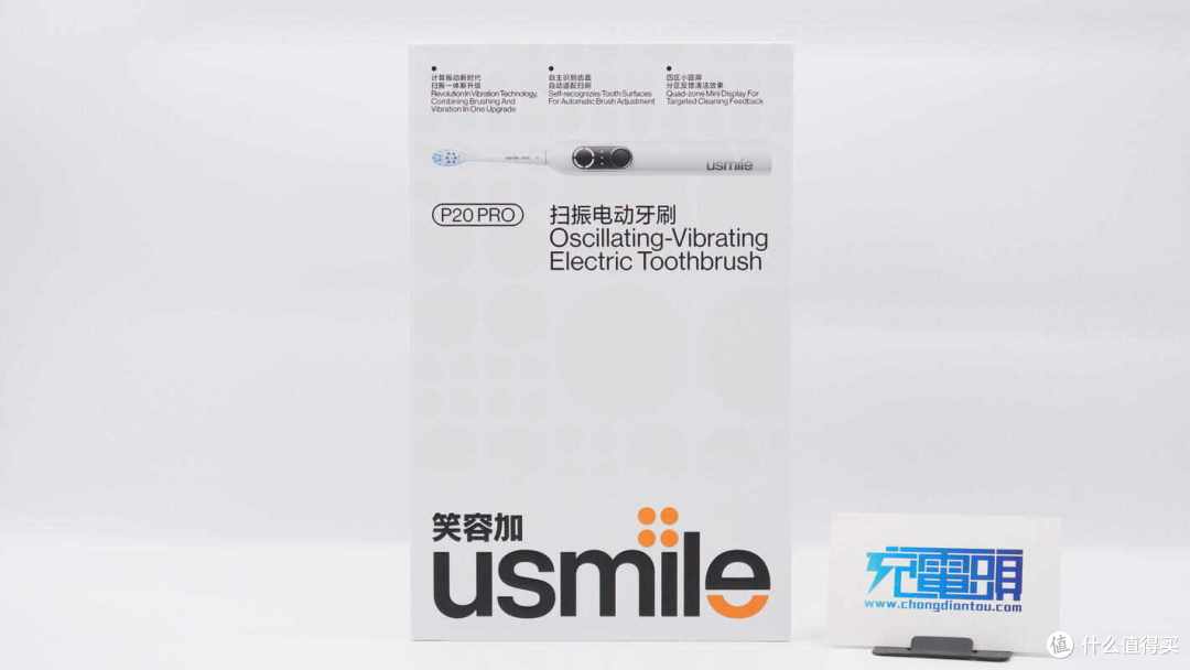 拆解报告：usmile笑容加P20 PRO扫振电动牙刷_电动牙刷_什么值得买