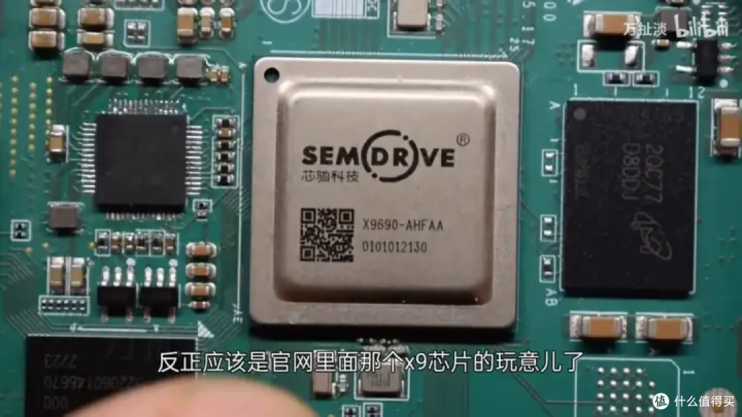 芯驰科技X9HP车规级芯片拆解_CPU_什么值得买
