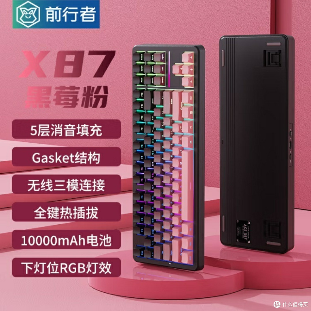 高颜值！前行者一方X87无线机械键盘，你值得拥有！_无线键盘_什么值得买