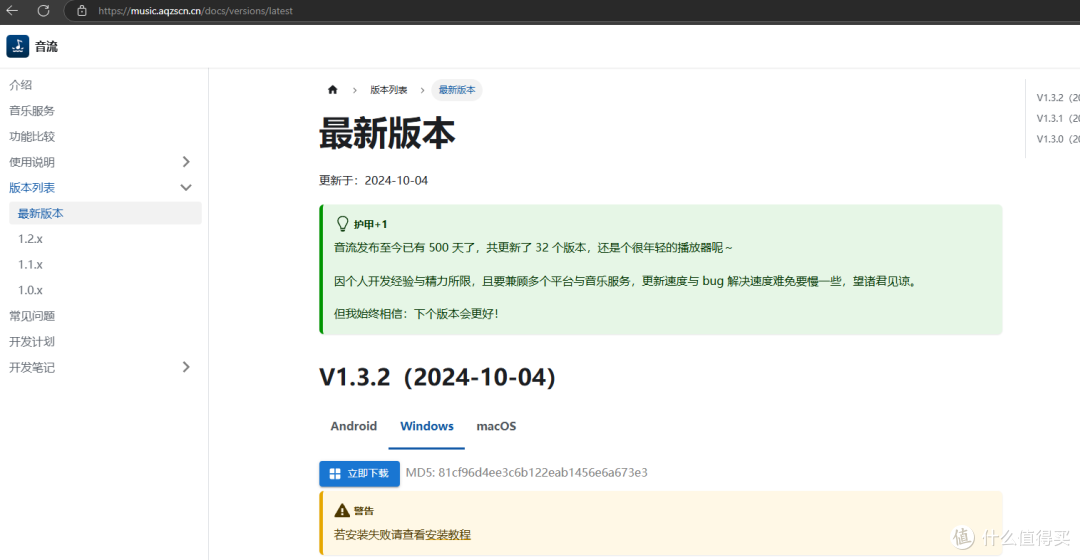 飞牛OS的docker？fnOS搭建音乐服务Navidrome+音流试试_NAS存储_什么值得买