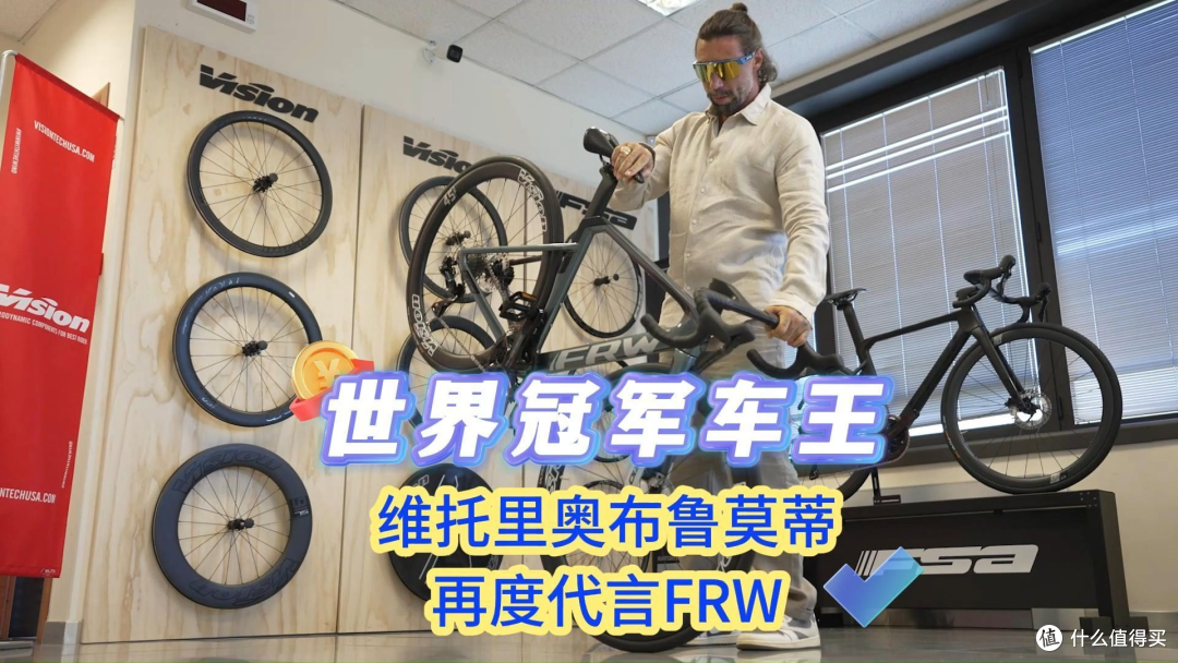 意大利一王四后品牌 FRW辐轮王自行车 在双十一也开始搞事情啦！_山地车_什么值得买