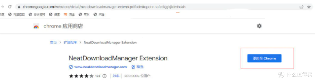 NDM网盘直链下载神器，让你享受飞一般的下载速度！_软件应用_什么值得买