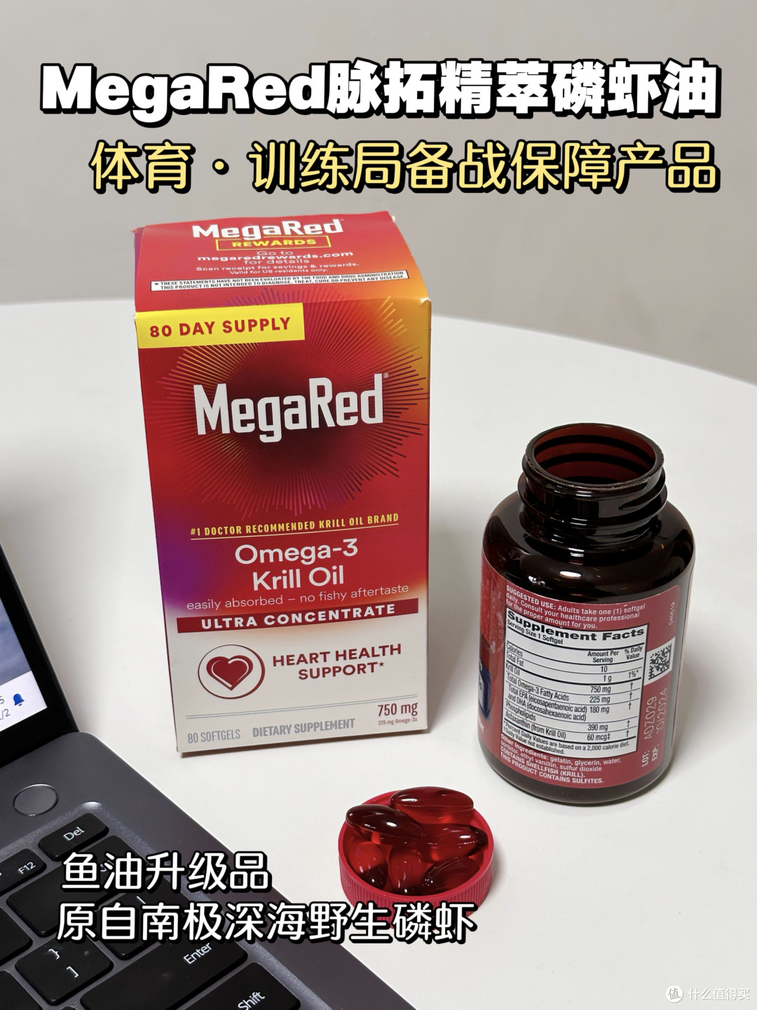 去除班味，注入“心”活力，国家运动员同款MegaRed脉拓囤起来！_基础健康_什么值得买