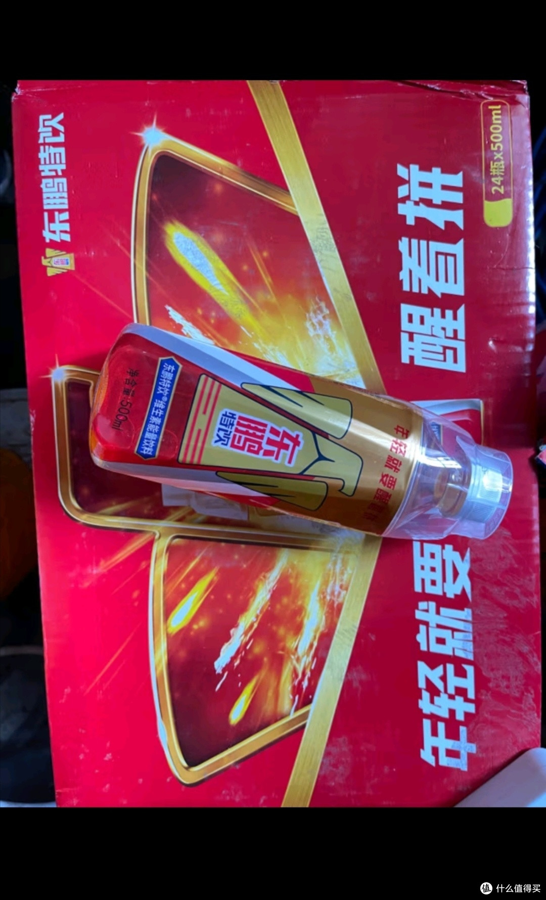 东鹏特饮维生素饮料500ml*24瓶装整箱功能困了累了东鹏特饮KPL指定饮料_功能饮料_什么值得买