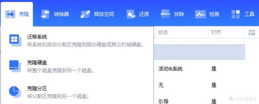 专业级磁盘分区神器——AOMEI Partition Assistant，让你的电脑运行如飞！_游戏本_什么值得买