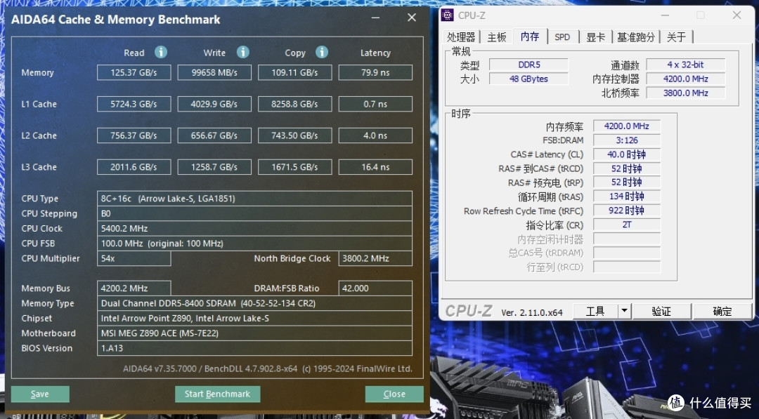轻松驾驭英特尔U9 285K，微星MEG Z890 ACE全网首发测评_主板_什么值得买