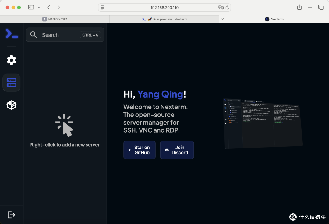 多服务器管理神器！NAS/Windows/Linux，支持SSH、VNC和RDP，自带SFTP。_网络存储_什么值得买
