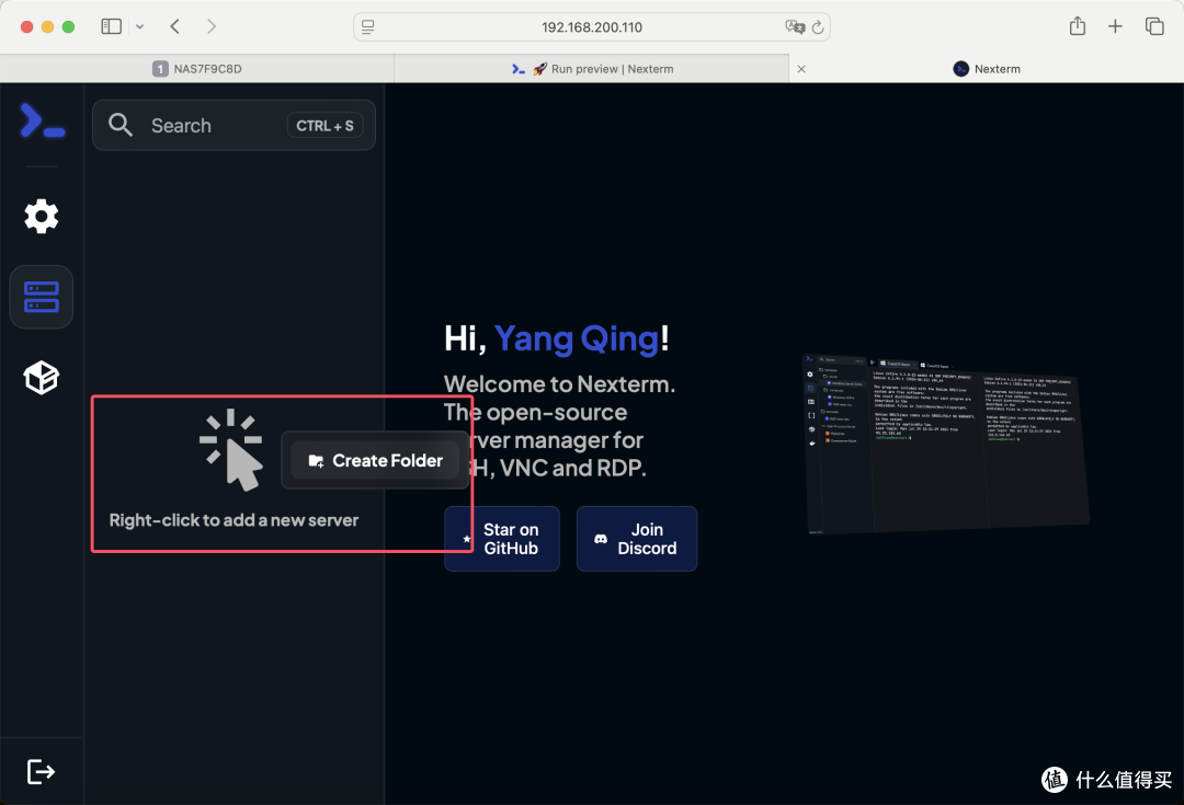 多服务器管理神器！NAS/Windows/Linux，支持SSH、VNC和RDP，自带SFTP。_网络存储_什么值得买