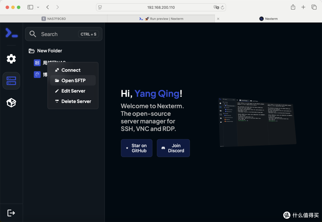 多服务器管理神器！NAS/Windows/Linux，支持SSH、VNC和RDP，自带SFTP。_网络存储_什么值得买