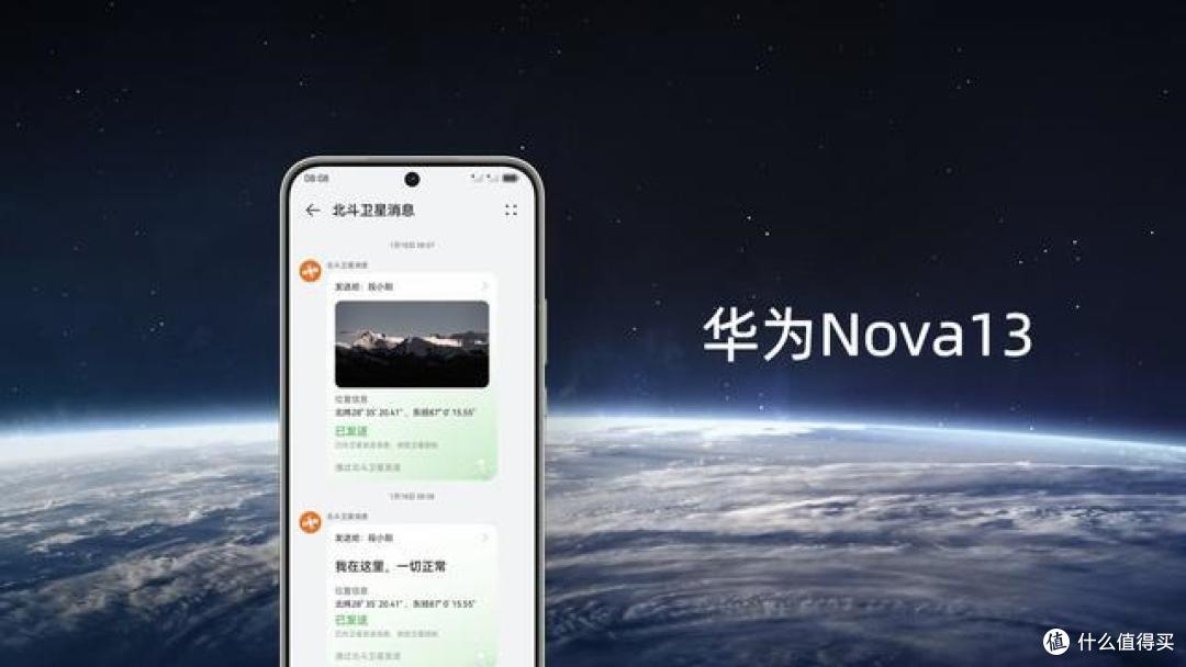 相差200元，华为Nova12和华为Nova13对比，差距比想象中更大_其他智能手机_什么值得买