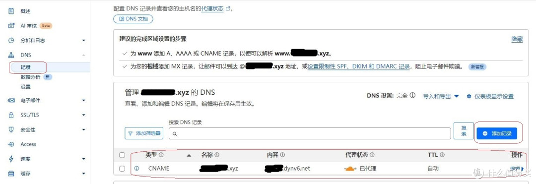 飞牛fnos利用lucky反向代理实现ipv4环境访问ipv6公网nas_网络存储_什么值得买