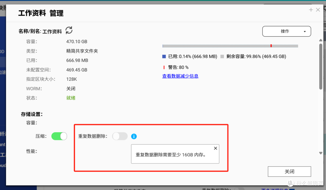 威联通大招不断，专业级QuTS Hero系统下放到家用NAS了？_NAS存储_什么值得买