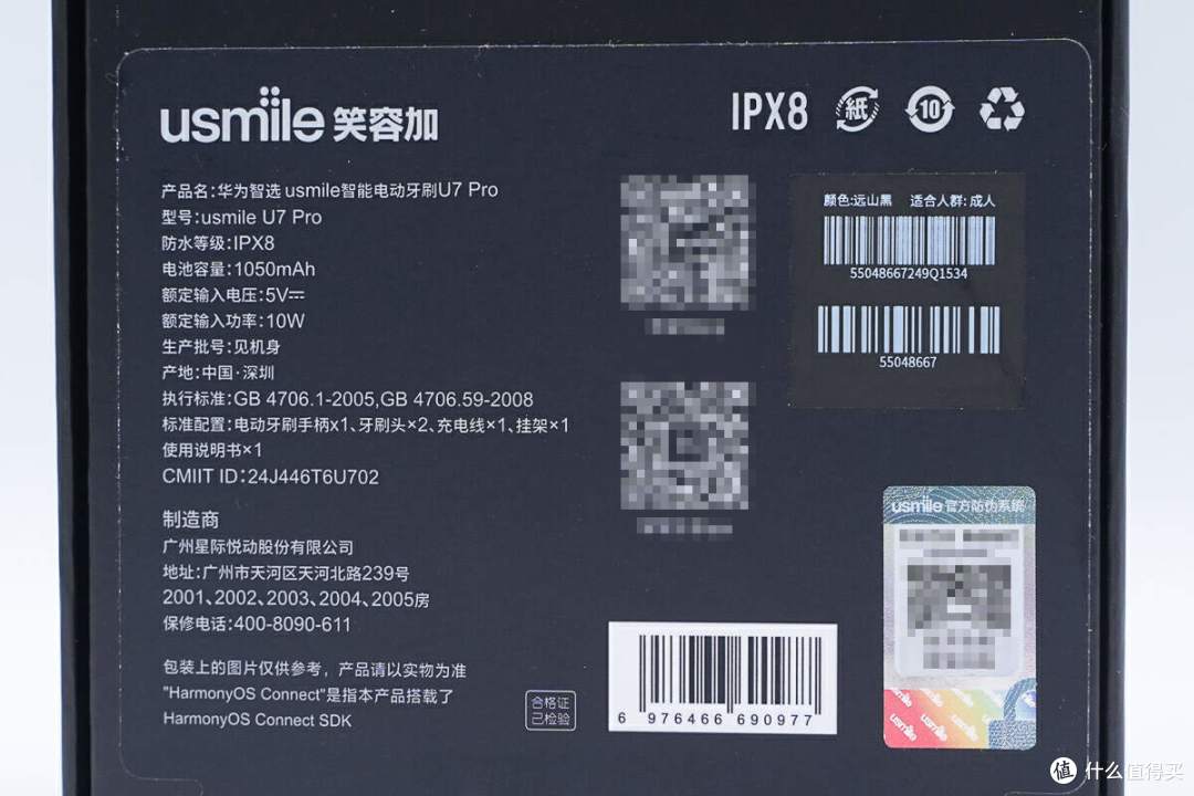 拆解报告：华为智选 usmile智能电动牙刷U7 Pro_洁牙用具_什么值得买