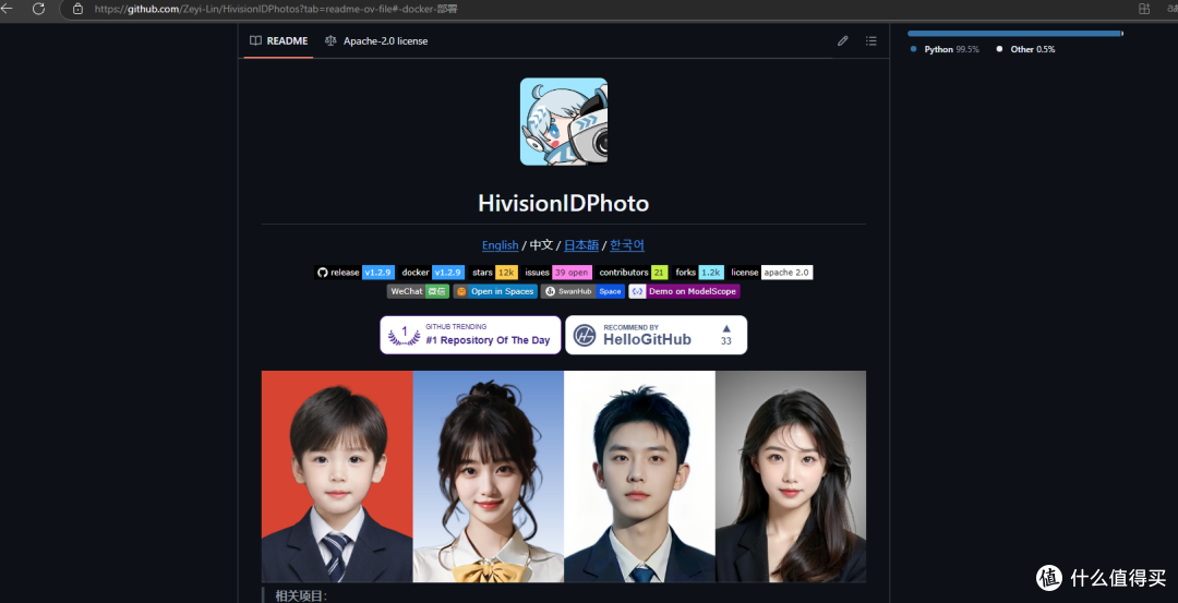 【飞牛OS】fnOS + Docker：打造AI证件照神器HivisionIDPhotos_NAS存储_什么值得买