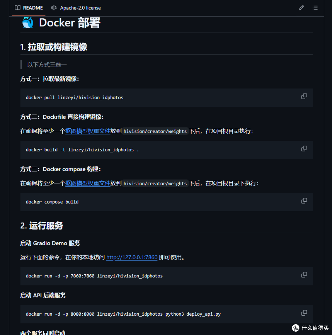 【飞牛OS】fnOS + Docker：打造AI证件照神器HivisionIDPhotos_NAS存储_什么值得买