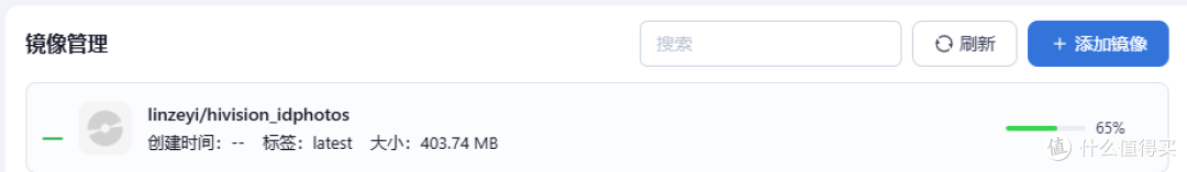【飞牛OS】fnOS + Docker：打造AI证件照神器HivisionIDPhotos_NAS存储_什么值得买