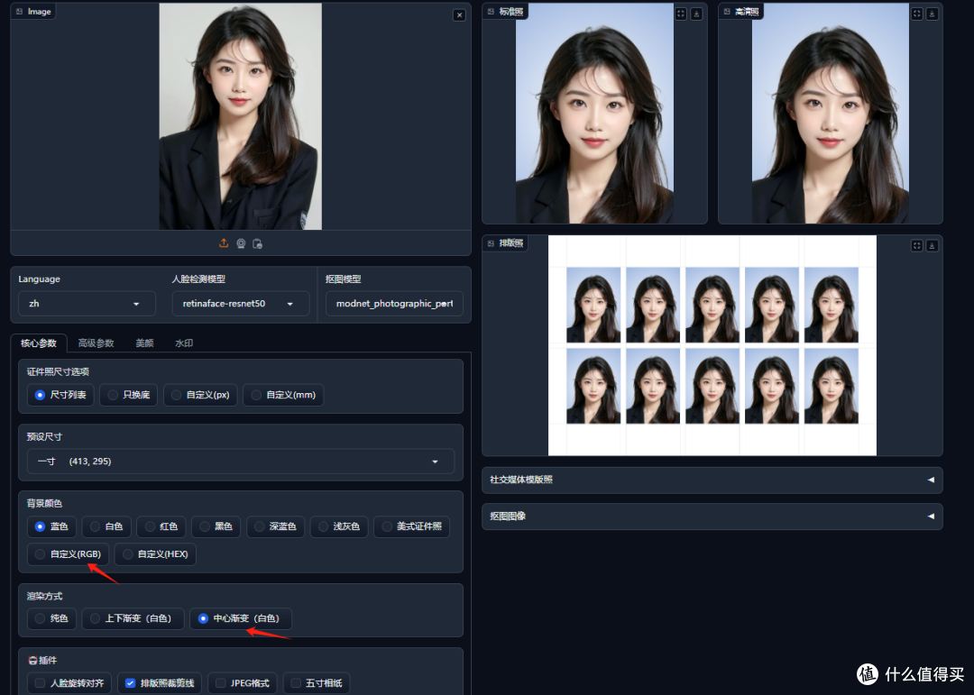 【飞牛OS】fnOS + Docker：打造AI证件照神器HivisionIDPhotos_NAS存储_什么值得买
